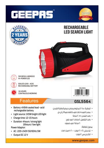 Buy Geepas Rechargeable Led Emergency Searchlight - Handheld Portable ...